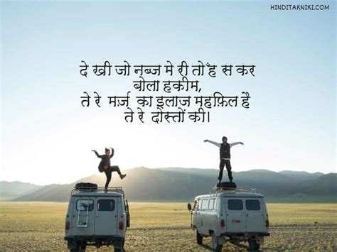 150 हैप्पी फ्रेंडशिप डे शायरी हिंदी में Happy Friendship Day Shayari