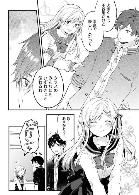 優等生の秘密を知ってしまった話