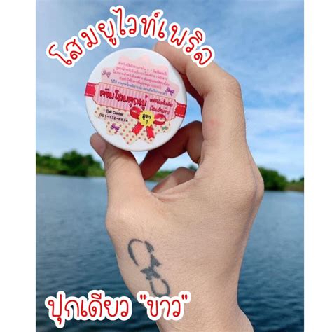 อย่าคิดเยอะ อยากขาว โสมยู ขาวออร่า เห็นผลขายดีอันดับ1
