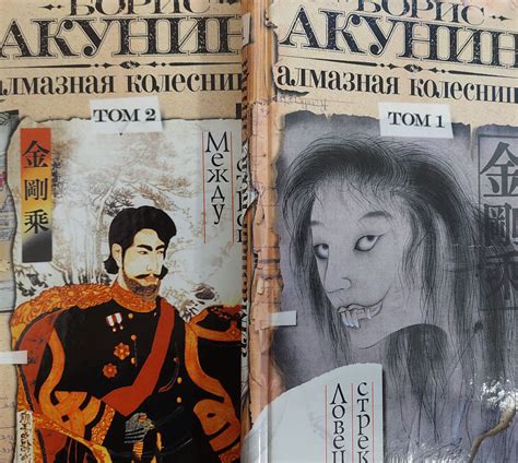 Алмазная колесница (комплект из 2 книг) | Акунин Борис - купить с ...