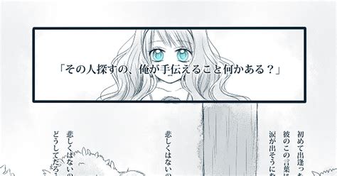 なつれい】 【なつれい】 遠い記憶、懐かしい気持ち ‐前編‐ 【交流】 しゃる。のマンガ 【なつれい】交流 Pixiv