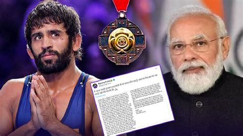 मी पद्मश्री पुरस्कार परत करतोय बजरंग पुनियाचे पंतप्रधान मोदींना