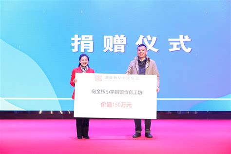 湖南省教育学会劳动教育研究专业委员会成立大会暨湖南湘江新区劳动教育成果展召开市县联播湖南教育新闻网