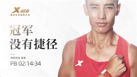 中国品牌崛起丨特步冠军版跑鞋屡屡夺冠！ 知乎