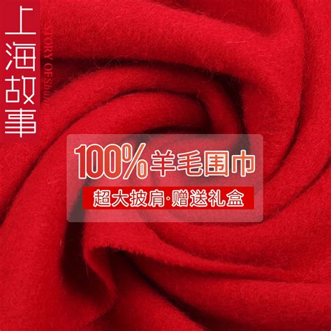 上海故事女春秋羊毛羊绒围巾纯色百搭双面驼色披肩生日礼物礼盒装虎窝淘
