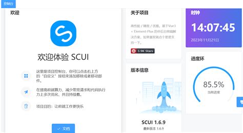 最全vue3开源管理后台系统复盘 知乎