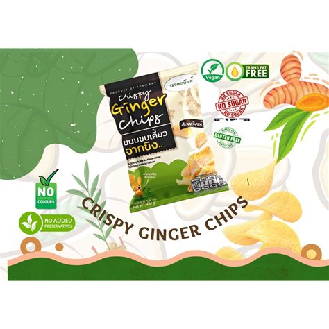 ขนม ขิงแผ่นกรอบ ไม่มีน้ำตาล เคี๊ยวเพลิน Ginger Chips 20 G Shopee Thailand