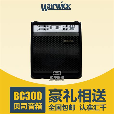 Warwick 握威 Bc300 贝司 贝斯音箱 300瓦 正品包邮 送豪礼汇千乐器专营店