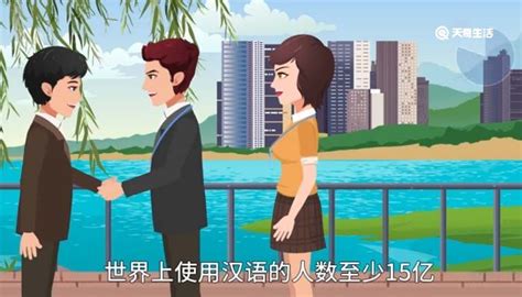 世界上使用人数最多的语言 世界上使用人数最多语言 天奇生活