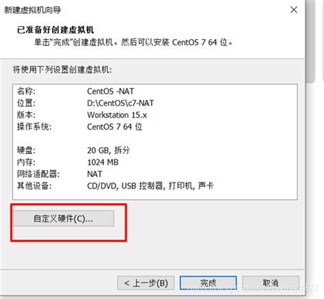 下载centos7镜像文件及在vmware上安装centos7详细教程centos7镜像下载 Csdn博客