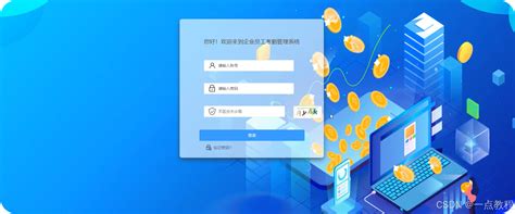 基于springboot企业员工考勤管理系统的设计与实现基于springboot的考勤管理系统的方案 Csdn博客