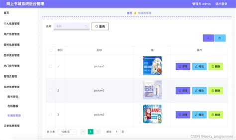 Java 项目源码 微信小程序的网上书城系统 图书销售系统 Ssm Vue Csdn博客