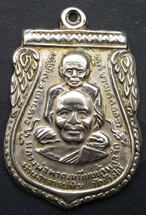 หลวงปู่ทวด ปี 2509 เหรียญ พุทธซ้อนพิมพ์ใหญ่กรรมการ พระเครื่อง พระแท้