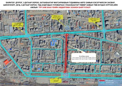 ТБД андууд төвийн уулзвараас УБТЗ ын төв буудал хүртэлх замыг гурав хоног хаана Eguur Mn
