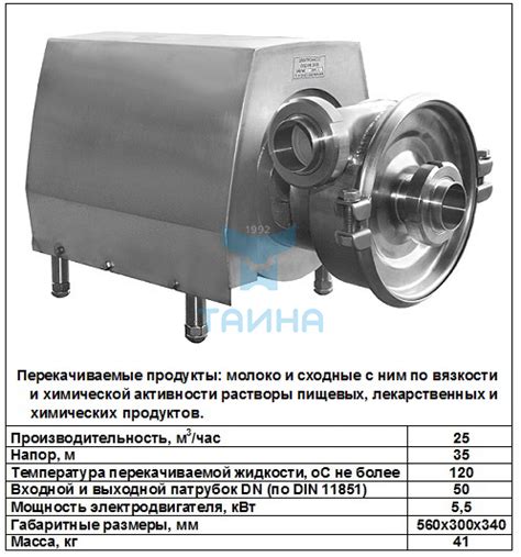 Насос центробежный ОПД-МВ | МФ ТАИНА Запчасти для молочного оборудования