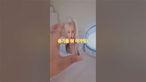 아이브 캐치티니핑 포카 챌린지💗 만약에 출처 있으면 알려주세요 박자가 조금 안맞아요 아이브 리즈 다이브 유진 티니핑 유진핑 Youtube