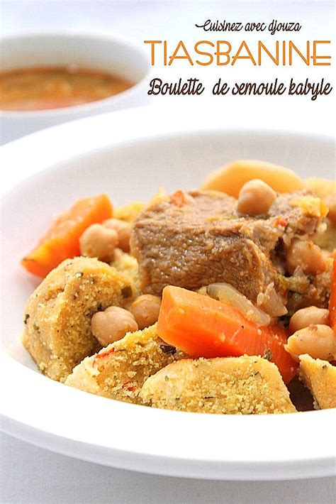 Recette Kabyle Facile Boulette De Semoule Tiasbanine Recettes