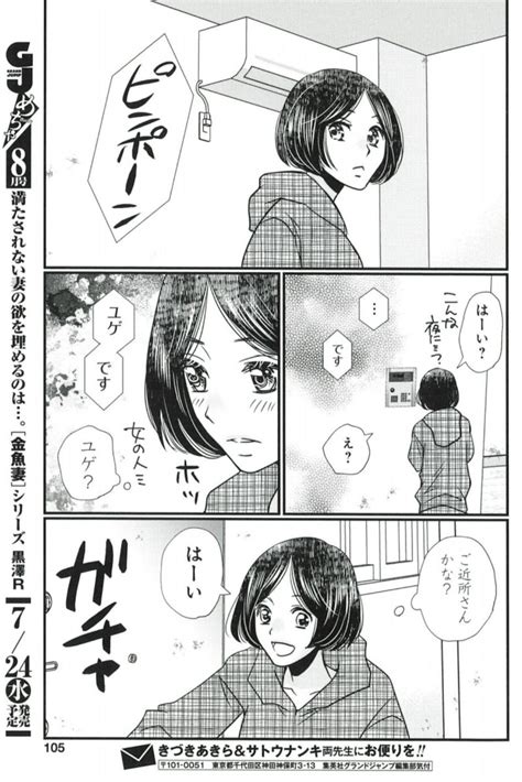 「最高の夫婦になる筈が不吉な訪問が⁉️ きづきあきらサトウナンキ『慰謝料狩り』 第5狩 ステルス既婚男 編👨🏻 」やまさと漫画編集🍩ねがい