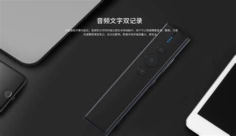 咪鼠智能激光笔p1 智能语音翻页笔p1 咪鼠科技