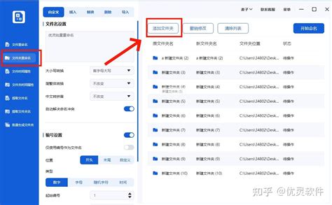 如何实现批量重命名文件？ 知乎