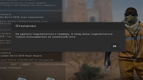 Не удалось подключиться к серверу К нему могут подключиться только по