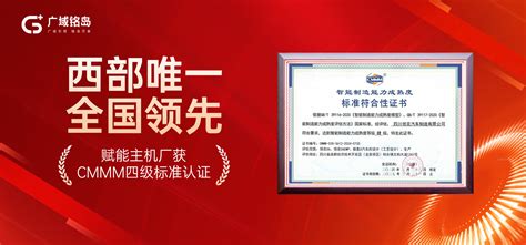 品牌动态 广域铭岛geega际嘉工业互联网平台