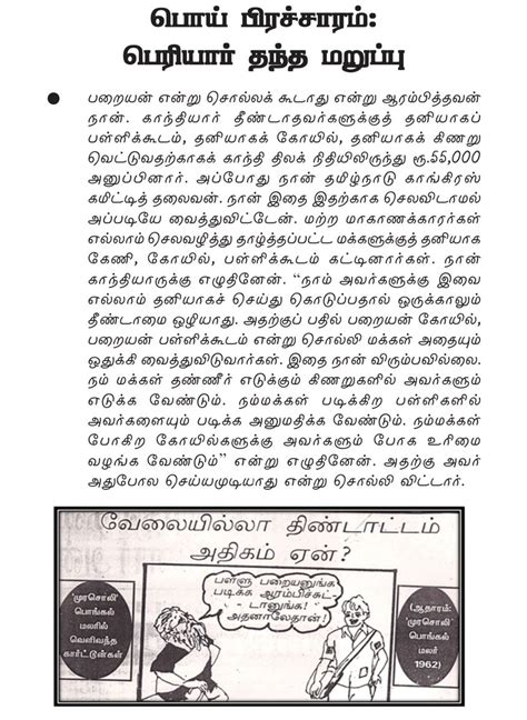 கபிலன் On Twitter • பெரியார் பறைச்சி ரவிக்கை போட்டதால் துணி விலை