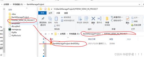Pipenv安装与使用详解 Csdn博客