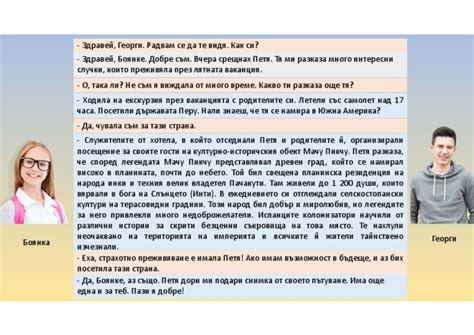 Преизказни глаголни форми текст за работа Pdf