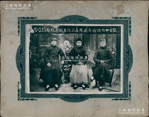 民国二十八年正月四日1939年张家口西沟街合盛隆森记夥友摄影纪念历史老照片1张尺寸191141mm极富时代之记忆亦适用于展览