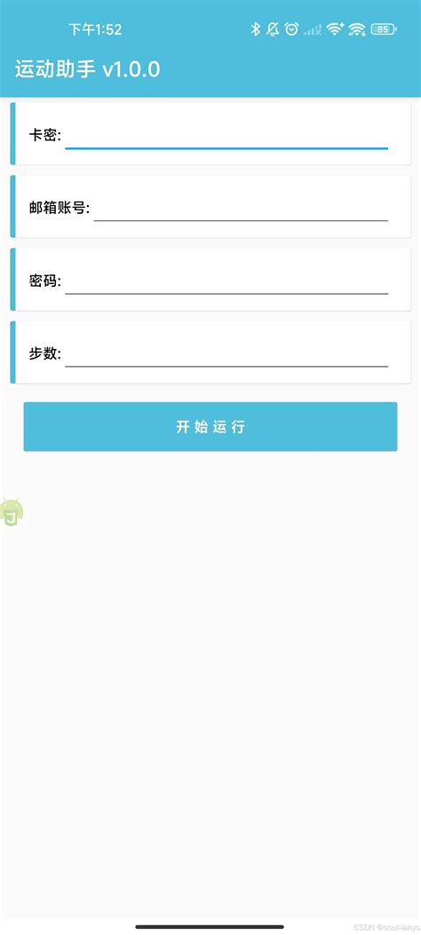 Autojs 实践 修改微信运动步数zepp Life刷步数网址 Csdn博客