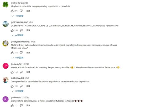 排面！外国球迷评白岩松访梅西：让西班牙体育记者来学怎么采访腾讯新闻