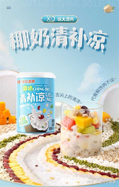 椰树椰汁模特团首次淘宝直播，未带货却带火同款背心短裤，反映了消费者怎样的消费心理？ 知乎