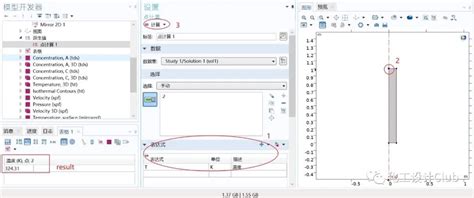 Comsol表面压力计算如何运用comsol进行后处理与可视化weixin39541044的博客 Csdn博客