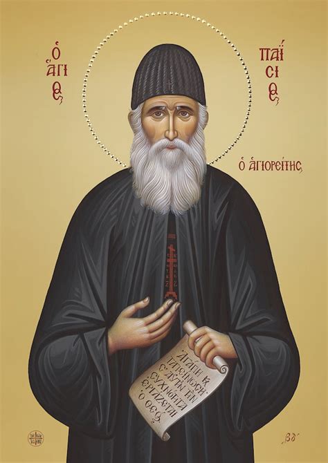 Άγιος Παΐσιος ο Αγιορείτης Εικόνες του Αγίου