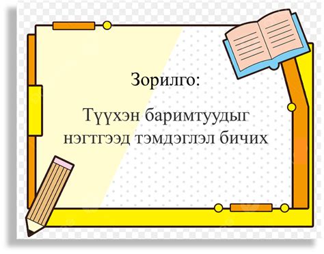 Мэдлээ Цахим контент
