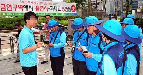 금연거리에서 흡연시 과태료 5만원