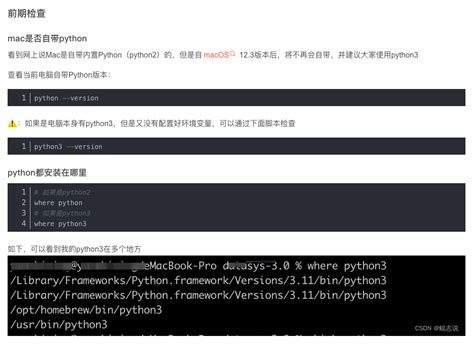 mac：安装python3并配置环境变量（本地多个python版本选择配置） to ann 博客园