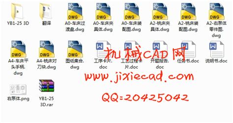 Yb1 25叶片泵右泵体机械加工工艺和夹具设计【铣右端面】【车削内孔】【说明书cadsolidworks】机械cad网 机械工程论文