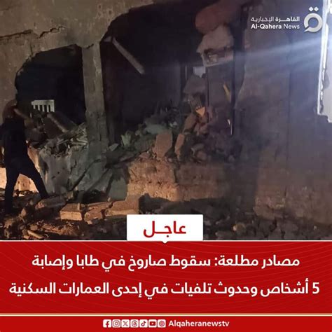 عاجل سقوط صاروخ إسرائيلى على طابا وإصابة 5 أشخاص بوابة المحروسة