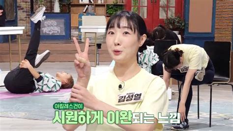 좋은아침 무릎 나이 되돌리는 ‘무릎 회춘 운동법 내몸주치의 Sbs