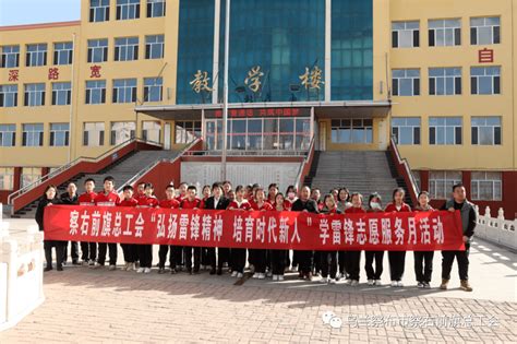 察右前旗总工会组织开展“学雷锋志愿服务”暨“中华民族一家亲”活动师生过程分工