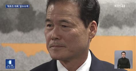 檢 김영호 통일부장관 소환조사‘체포조 의혹 국가수사본부 압수수색