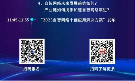 最新出炉！自智网络技术创新与应用发展论坛大揭秘 通信世界网