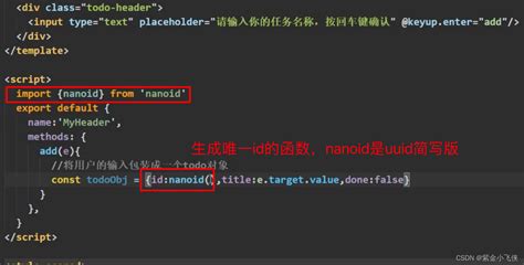 U2 尚硅谷 Vue 脚手架 Todo List 案例尚硅谷vue的todo案例的静态资源 Csdn博客