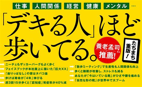 楽天ブックス 歩く マジで人生が変わる習慣 池田光史 9784910063416 本