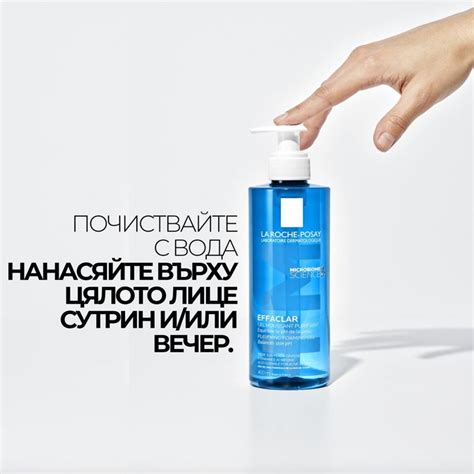 Effaclar пенлив гел за почистване на кожа склонна към акне