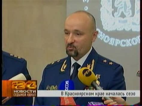 Новый прокурор — Новости 7 канала Красноярск