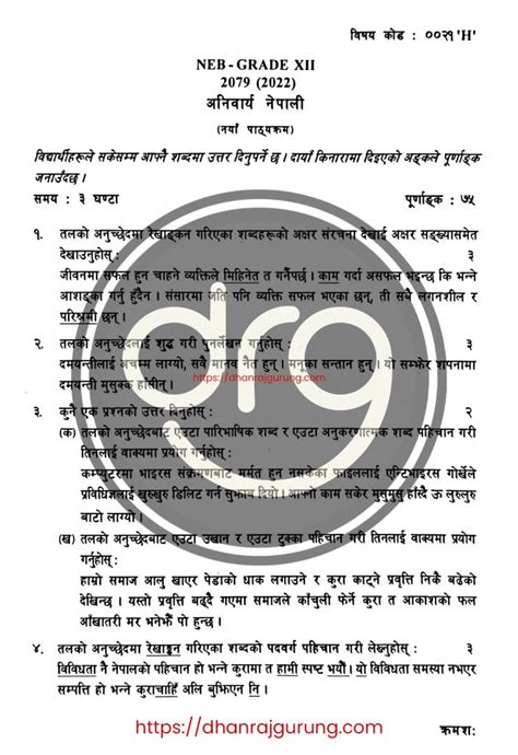 compulsory nepali neb grade 12 question paper 2079 2022