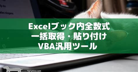 Vbaでpowerqueryとピボットテーブルの更新を制御する